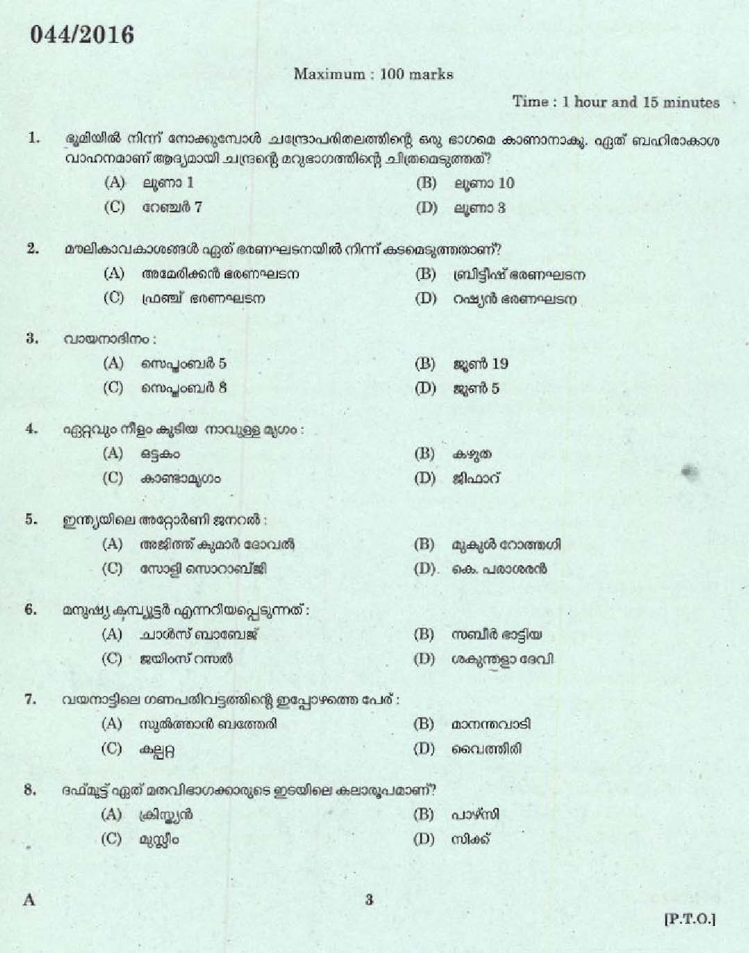 Download Kerala PSC LPSA Previous Question Paper 044/2016 - Milestone psc