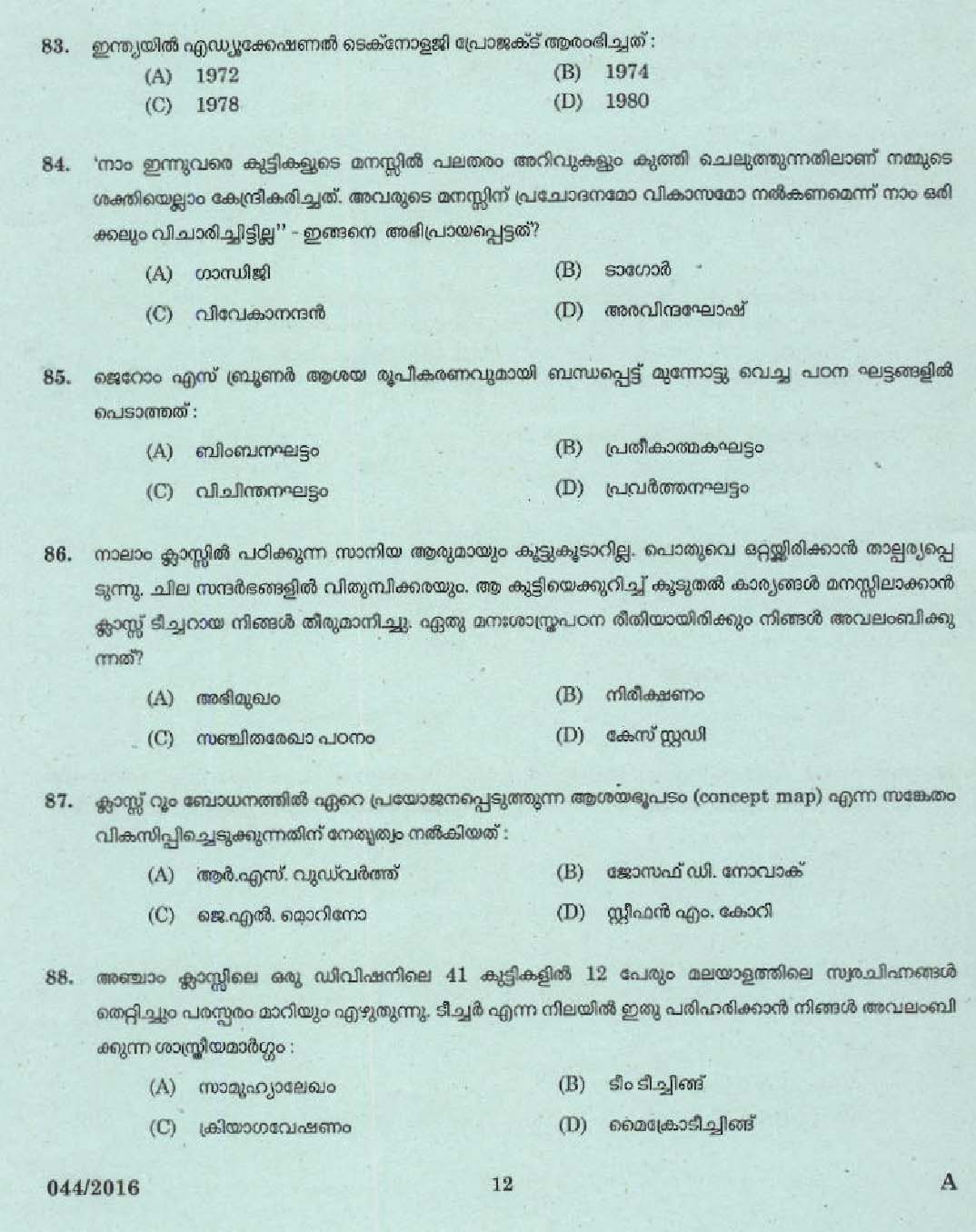 Download Kerala PSC LPSA Previous Question Paper 044/2016 - Milestone psc